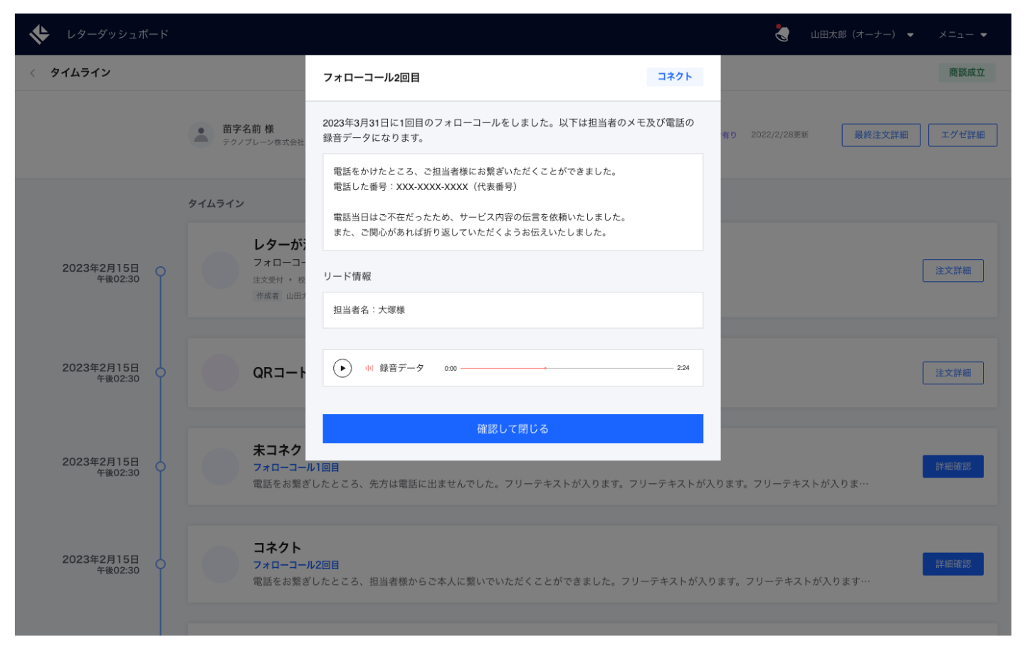 キーマンコール | Keyman Letter（キーマンレター）| レターアプローチ後のフォローコールを、セールスチームに委託