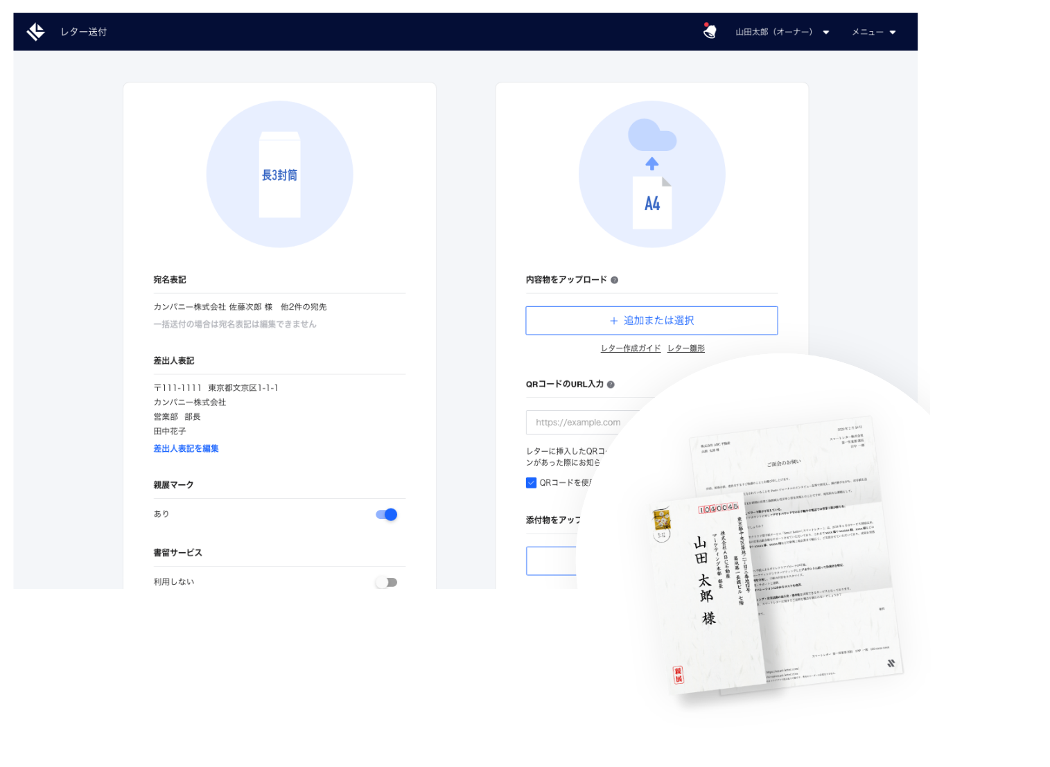 キーマンレター | Keyman Letter（キーマンレター）| レター送付で決裁者の商談を最速で獲得