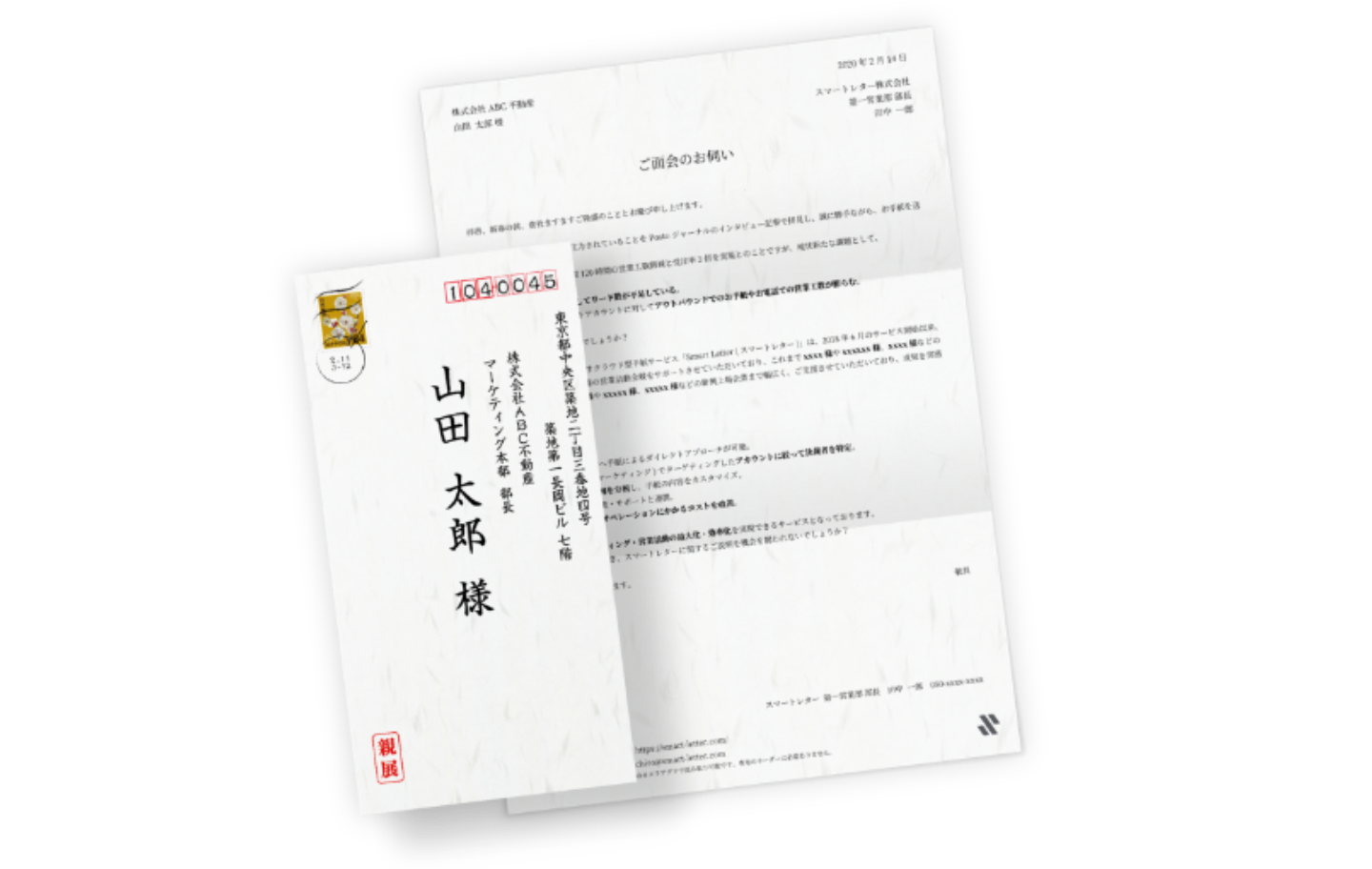 キーマンレター | Keyman Letter（キーマンレター）| レター送付で決裁者の商談を最速で獲得